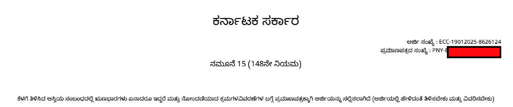 E-Khata Application Process